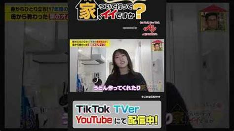 家、ついて行ってメシ作ってイイですか？ ＃3 都会の逆風に負けない！母から教わった涙のオムライス Antenna[アンテナ]