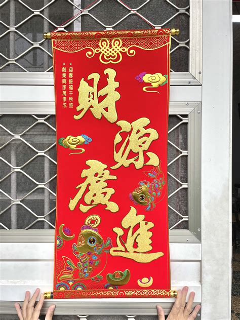 3d立體金沙掛幅 恭喜發財！財源廣進 金箔掛幅 字畫圖像 節慶布置裝飾用品 掛飾 吊飾 壁畫 吊畫 蝦皮購物