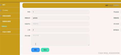 Springbootvuejs大学生竞赛报名作品评分管理系统作品展示评分系统 Csdn博客