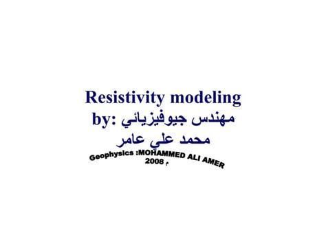 resistivity modeling r seismic mentioned that going on dov ppt