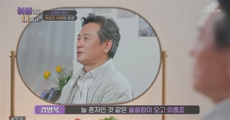 김병옥 ♥아내와 각방 두 딸은 불편 쓸쓸하고 외롭다 고백[아빠나]