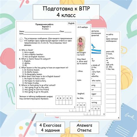 Рабочий лист по английскому языку «Подготовка к ВПР 4 класс Вариант 1