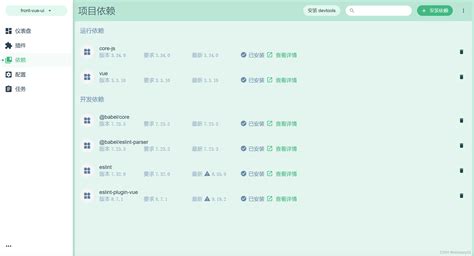 使用vue Ui安装路由插件 Csdn博客