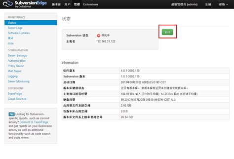 Linux 安装配置subversion Edgelinux安装subservien Edge 超时 Csdn博客
