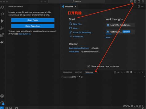 【vscode】vscode 如何从git上面拉取代码？ vscode拉取git代码 csdn博客