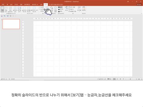 Ppt강의 전환기능으로 간단하게 책넘기는 효과 만들기 간단하지만 임팩트는 최고윤피티연구소 네이버 블로그