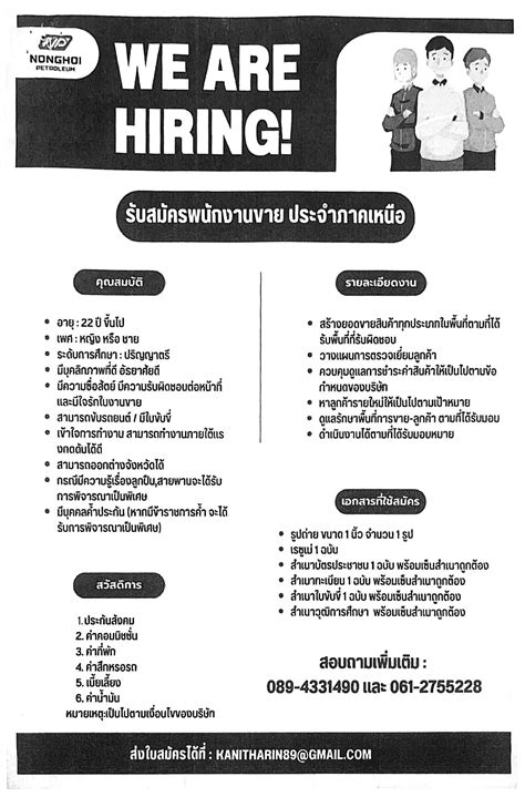 บริการจัดหางานและแนะแนวอาชีพ กองพัฒนานักศึกษา Cmru บริษัท ผึ้งน้อยเบเกอรี่ จำกัด เปิดรับสมัคร