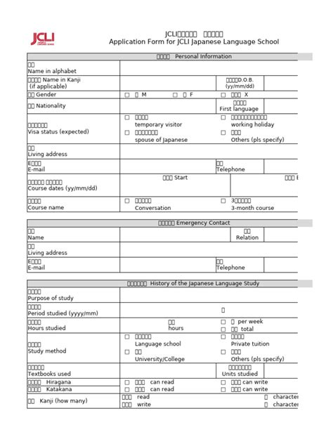 Jcli Short Application Pdf
