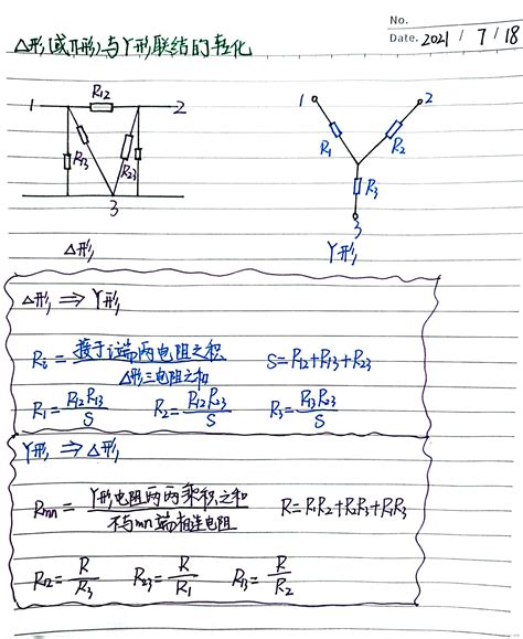 【东大自控笔记1】闭环控制系统及传递函数求解单闭环控制系统笔记 Csdn博客