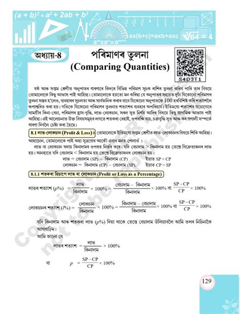 Scert Class 8 Mathematics Chapter 8 Books Pdf Might Learn
