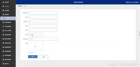 【开题报告】基于django vue健身信息管理系统 论文 源码 计算机毕业设计 csdn博客