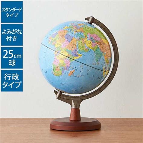 地球儀 レイメイ藤井 20cm国旗イラスト付地球儀 コンパクト 径20cm 国旗 ふりがな付き 地球儀スケール 行政タイプ 学習 自由研究