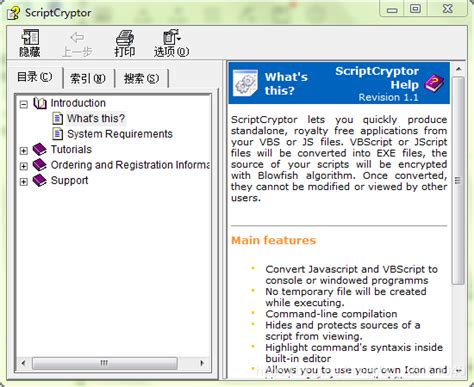 vbs转化为exe可执行文件实例演示，vbs转exe工具推荐 vbs to exe csdn博客