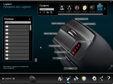 Logitech Gaming Software X