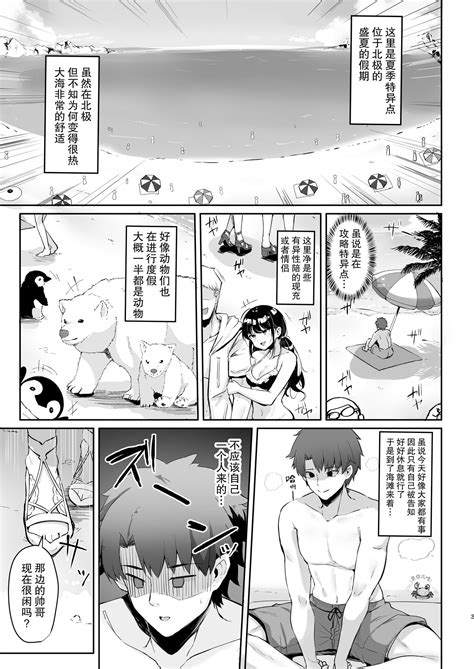 Manatsu No Chaldea Summer Vacation Lady Avalon Hen 盛夏的迦勒底夏日假期阿瓦隆♥女士篇 Page 4 Nhentai