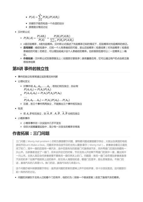 概率论与数理统计笔记 第一章 概率论的基本概念 知乎
