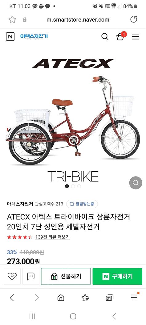 성인용 세발자전거 전기자전거 중고나라