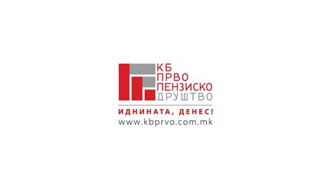Оглас за вработување во КБ Прво пензиско друштво