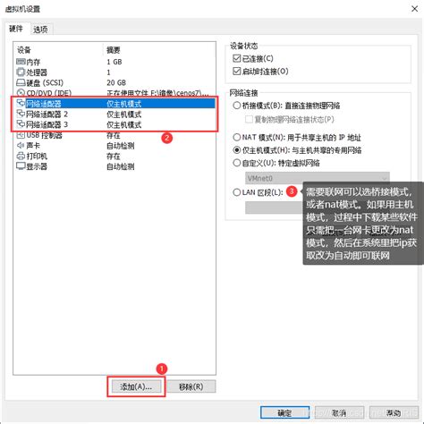 vmware模拟网络防火墙配置实验 如何使用vmware建立包含三个网卡的linux防火墙 csdn博客