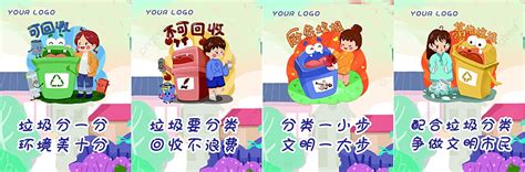 Garbage Classification Series Poster Display Board Template Download On Pngtree