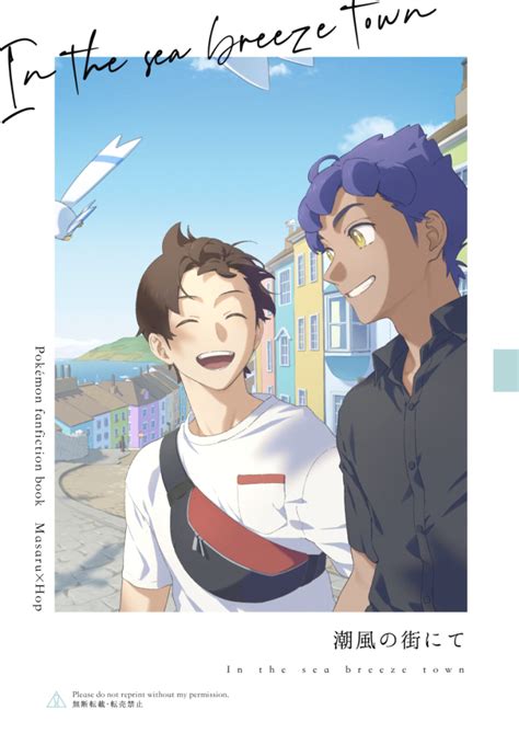 Hop Victor And Wingull Pokemon And 1 More Drawn By Sankaku Danbooru