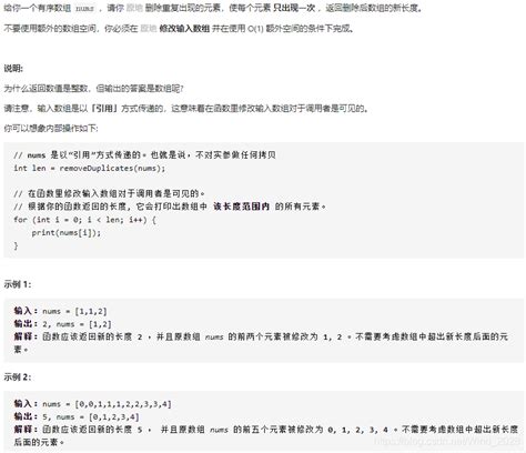 Leetcode 26 删除有序数组中的重复项 Csdn博客