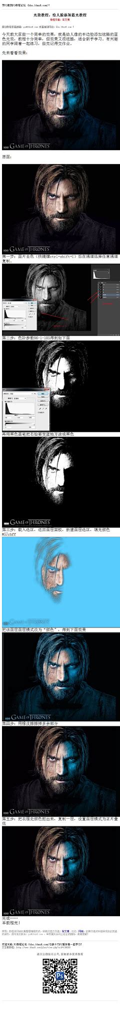 Ps骚操作 花瓣网陪你做生活的设计师 程》 今天教大家做一个简单的效果，就是给人像的半边脸添加炫酷的蓝色光效，教程十分简单，但效果又很