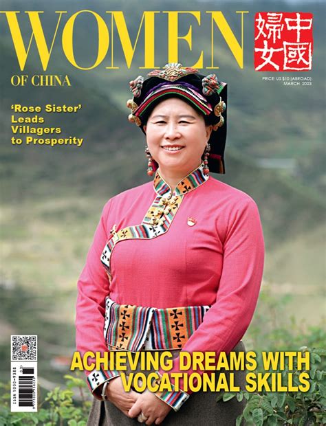 Women Of China All China Womens Federation