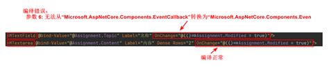 MTextField的OnChange属性编译出错 Issue masastack MASA Blazor GitHub