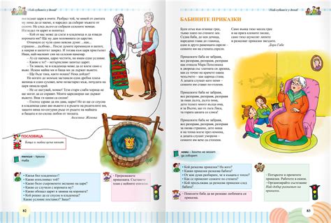 Читанка 3 клас Eлектронни учебници на РИВА