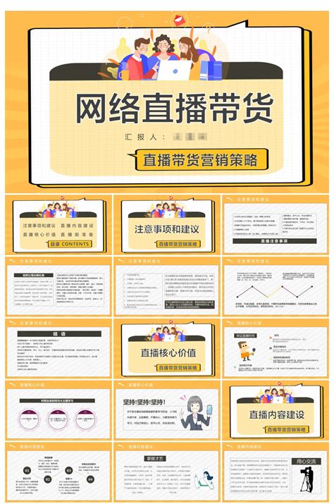 Ppt素材 Ppt模板 Ppt图片免费下载 设图网