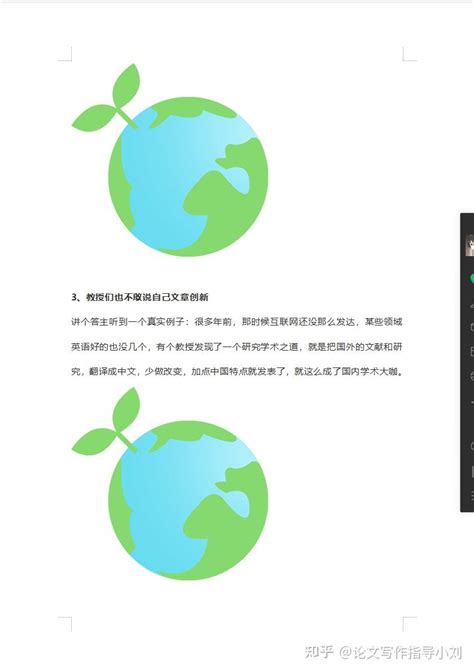 写论文如何在被别人写烂的题目上进行毕业论文创新 知乎