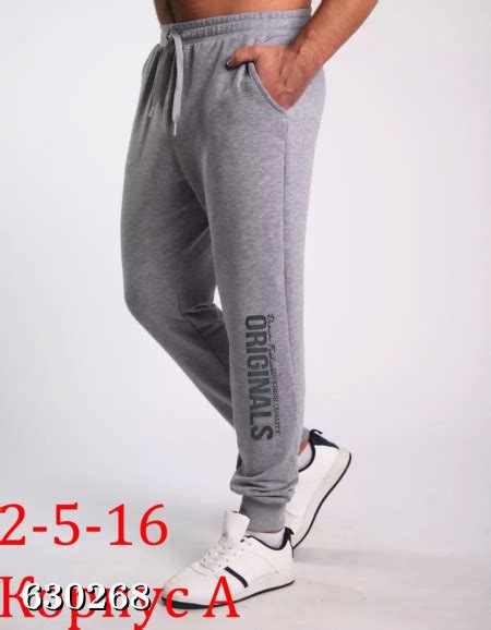 Штаны мужские спортивные купить в Садовод интернет магазин Артикул Штаны мужские спортивные