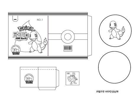 포켓몬빵 7종 스퀴시 2탄 랜덤 띠부씰 무료 도안 만들기 Diy 네이버 블로그
