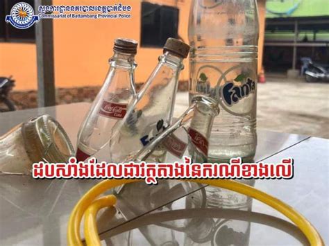 ប្រ មូលគ្នាជិះម៉ូតូទាំងហ្វូងទៅឆក់យកដបសាំងអ្នកលក់នៅស្រុកភ្នុំព្រឹក សមត្ថកិច្ចឃាត់ខ្លួនបាន នៅ