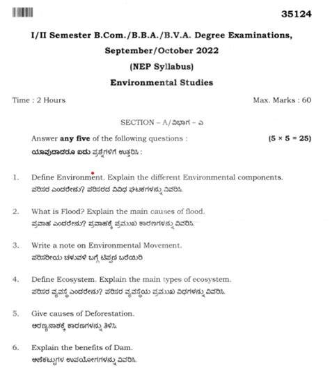 H R CREATIONS OFFICIAL: Environmental Science BCA NEP 2022 Previous ...