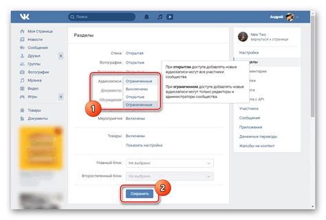 Как добавить музыку в группу ВКонтакте