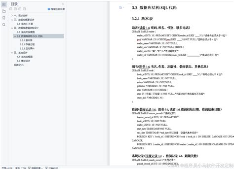 基于javawebmysql的图书管理系统 课程报告项目源码及数据库文件基于javamysql的图书管理系统设计报告项目源码及数据库