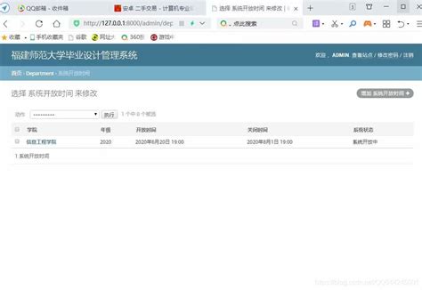 python基于django毕业设计选题管理系统 计算机毕业源码设计 python毕业论文选题系统 csdn博客