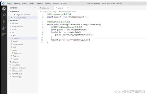 Vue2和vue3axios的如何使用vue3全局配置axiosaxios全局配置 阿里云开发者社区