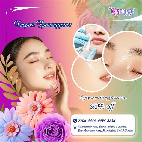 Nes Aesthetic And Dermatology Clinic Арьс гоо заслын эмнэлэг Added A New Nes Aesthetic