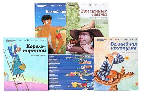 Серия "Сказки народов мира" (комплект из 30 книг) - купить с доставкой ...