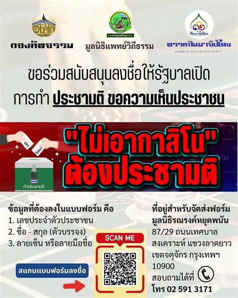 Ceotsj พระจอมเกล้า Te26 Save112 พระบาทสมเด็จพระเจ้าอยู่หัว ทรงพระกรุณาโปรดเกล้าฯ พระราชทาน