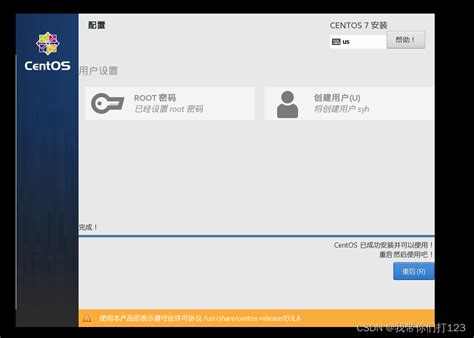 从小白到运维工程师自学之路 第五集（linux Centos7系统的安装）centos7系统运维进阶教程 Csdn博客