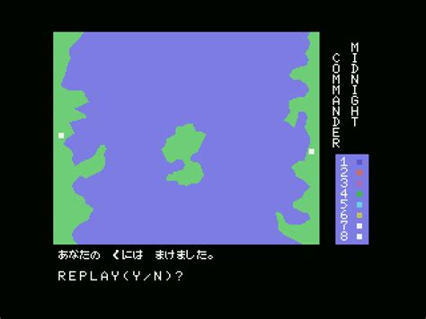 Midnight Commander 1983 MSX Microcabin Media Generation MSX