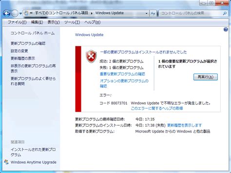 Windows エラー コード Windows0でエラーコード8000x11ffffを修正する方法