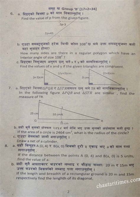 Class 8 Pre Ble 2079 C Maths Question Paper Isan