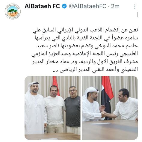 بازیکن پیشین استقلال همکار فرهاد مجیدی شد عکس