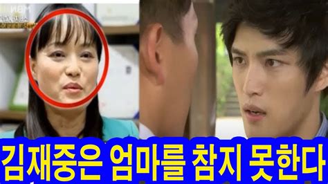 편스토랑 이제부터 양부모만 있다 김재중 친모의 끝없는 금전 요구에 참지 못해 폭탄선언 친모의 요구에 참을 수 없다 Youtube