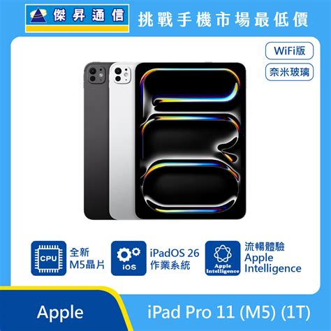 Apple Ipad Mini A17 Pro Wi Fi 128g 最低價格規格跑分比較及評價傑昇通信~挑戰手機市場最低價